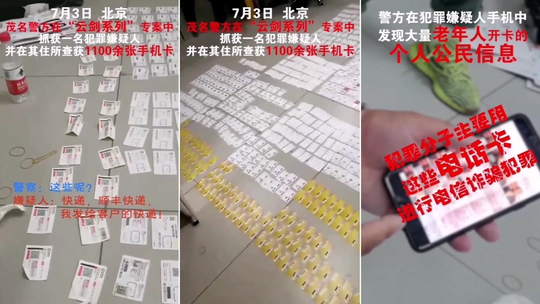 电信诈骗中,你知道犯罪分子的电话卡是怎么来的?真实案例揭秘#反诈...