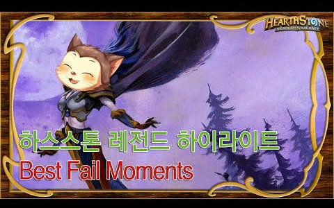 [炉石传说]]你是否也曾因为抖牌bug在正确的时间打了错误的牌~