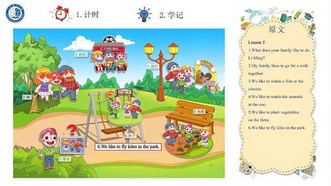 杨志华超级记忆力--冀教版英语五年级上册Unit1-9 My Family