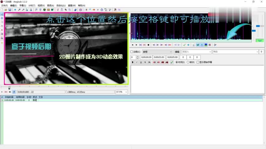 用过Aegisub为视频加字幕吗?帮你进一步提升后期效率