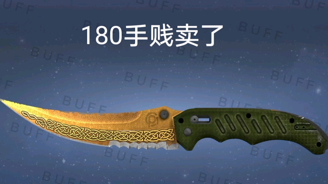 《关 于 我 180 卖 了 龙 折 叠 这 件 事》