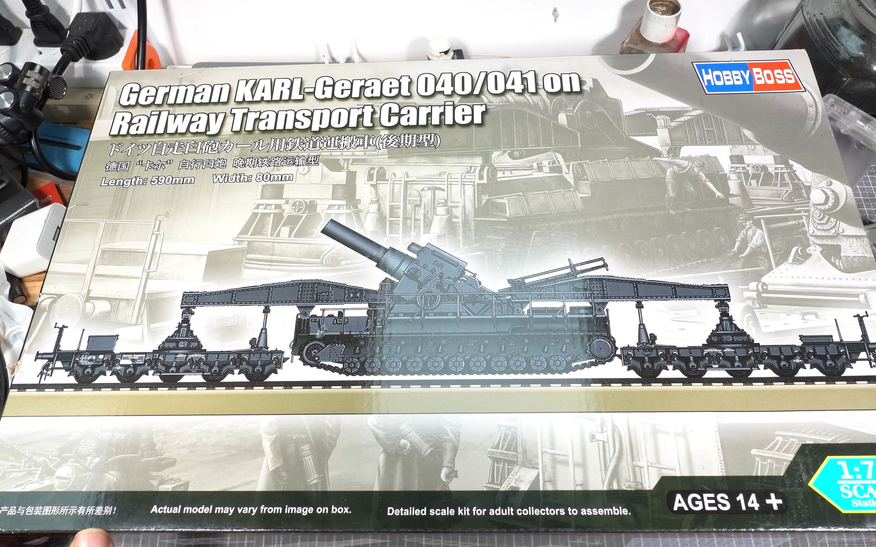 【兔鹰的模型#366 4K】德国“卡尔”自行臼炮 晚期铁路运输型 开盒...