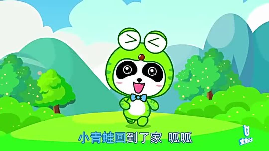 宝宝巴士儿歌 第491集 小青蛙找家