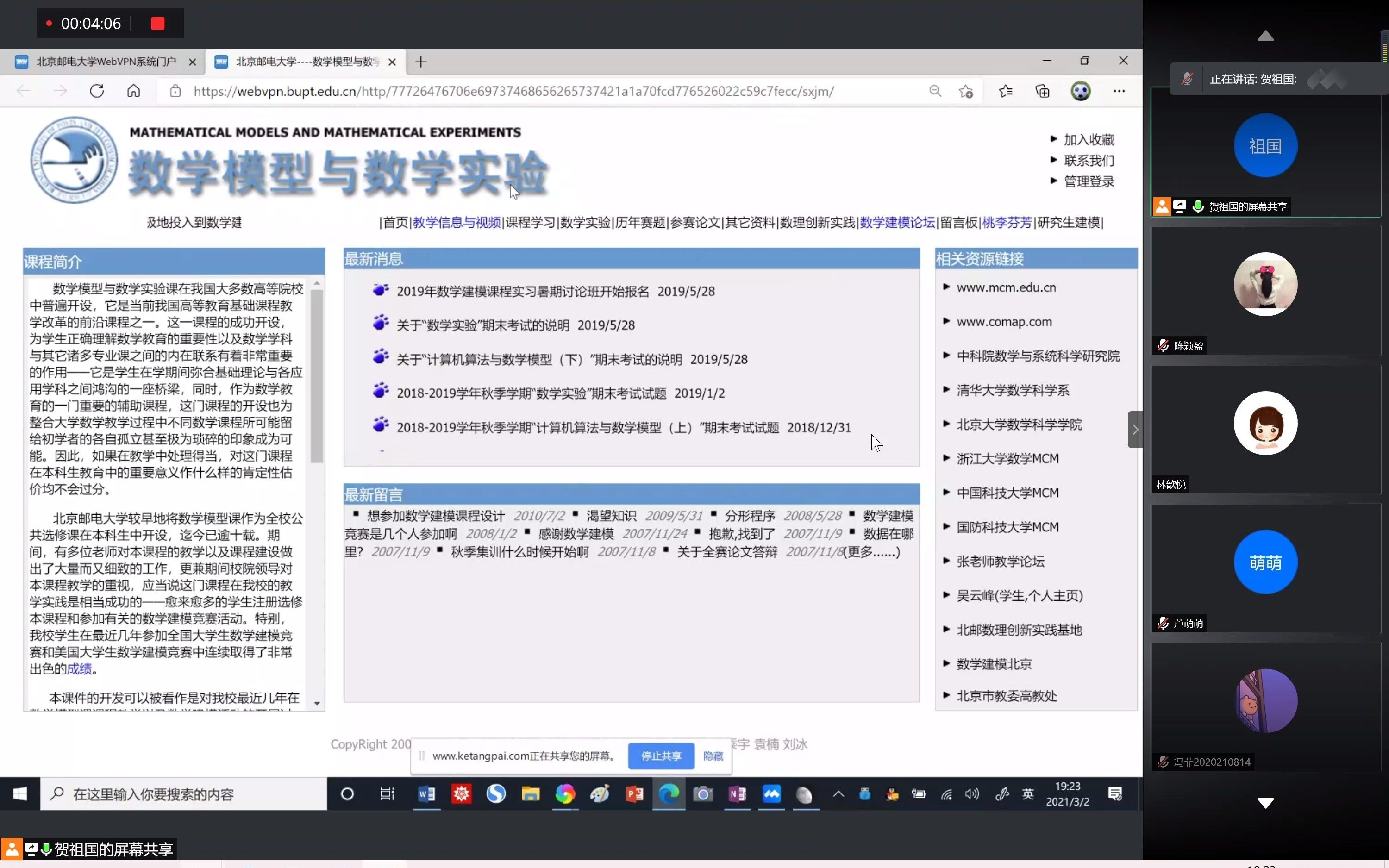 数学建模(数学实验)1-hzg-第一周