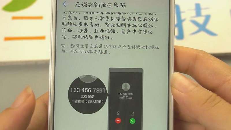 华为手机通话设置这几个功能,记得要打开,不然就太浪费了