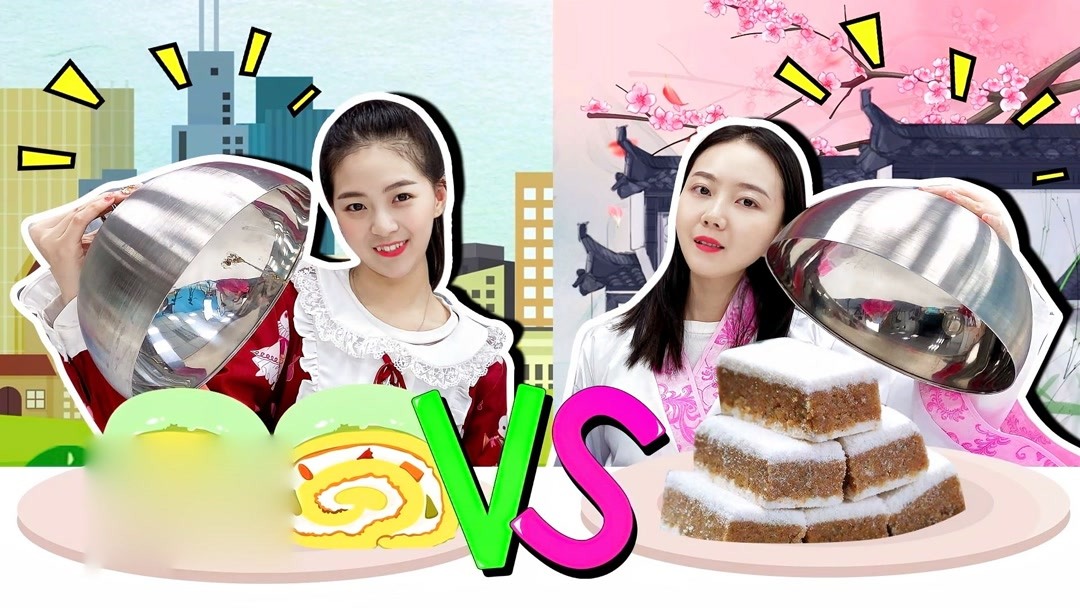 古代食物和现代食物的揭盖子游戏 新魔力玩具学校食玩