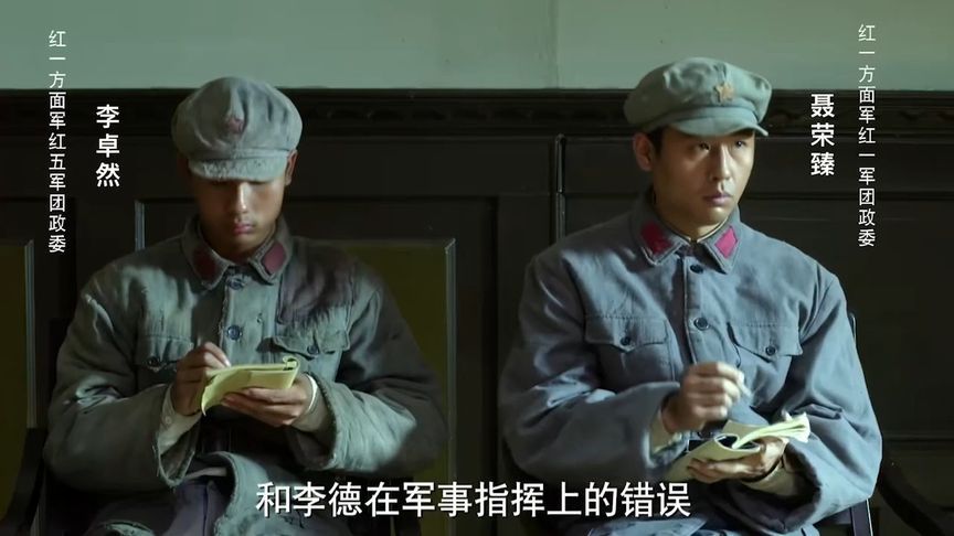 长征:遵义会议,毛主席做了长篇发言,对领导犯的错进行分析