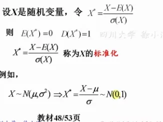 徐小湛《概率论与数理统计》 42