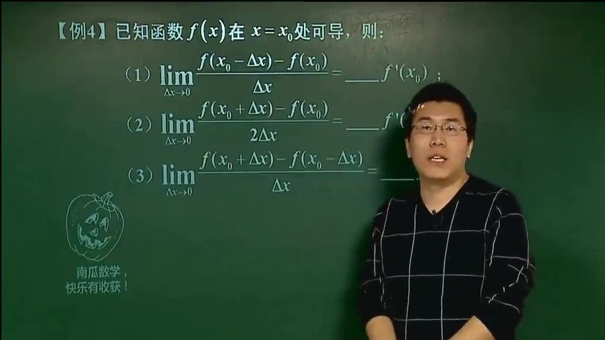 高中数学:导数与导数的几何意义应用题讲解,很有趣的解题思路