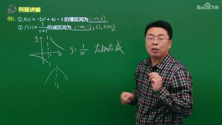 利用已知函数类型判断单调性