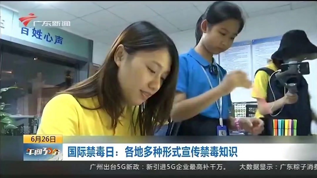 国际禁毒日: 各地多种形式宣传禁毒知识