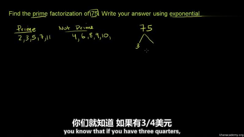 10,质因数分解