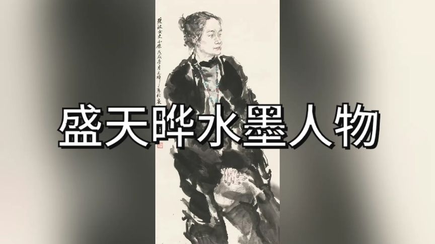 中国美院博士画家,写就朴素自然的水墨人物画