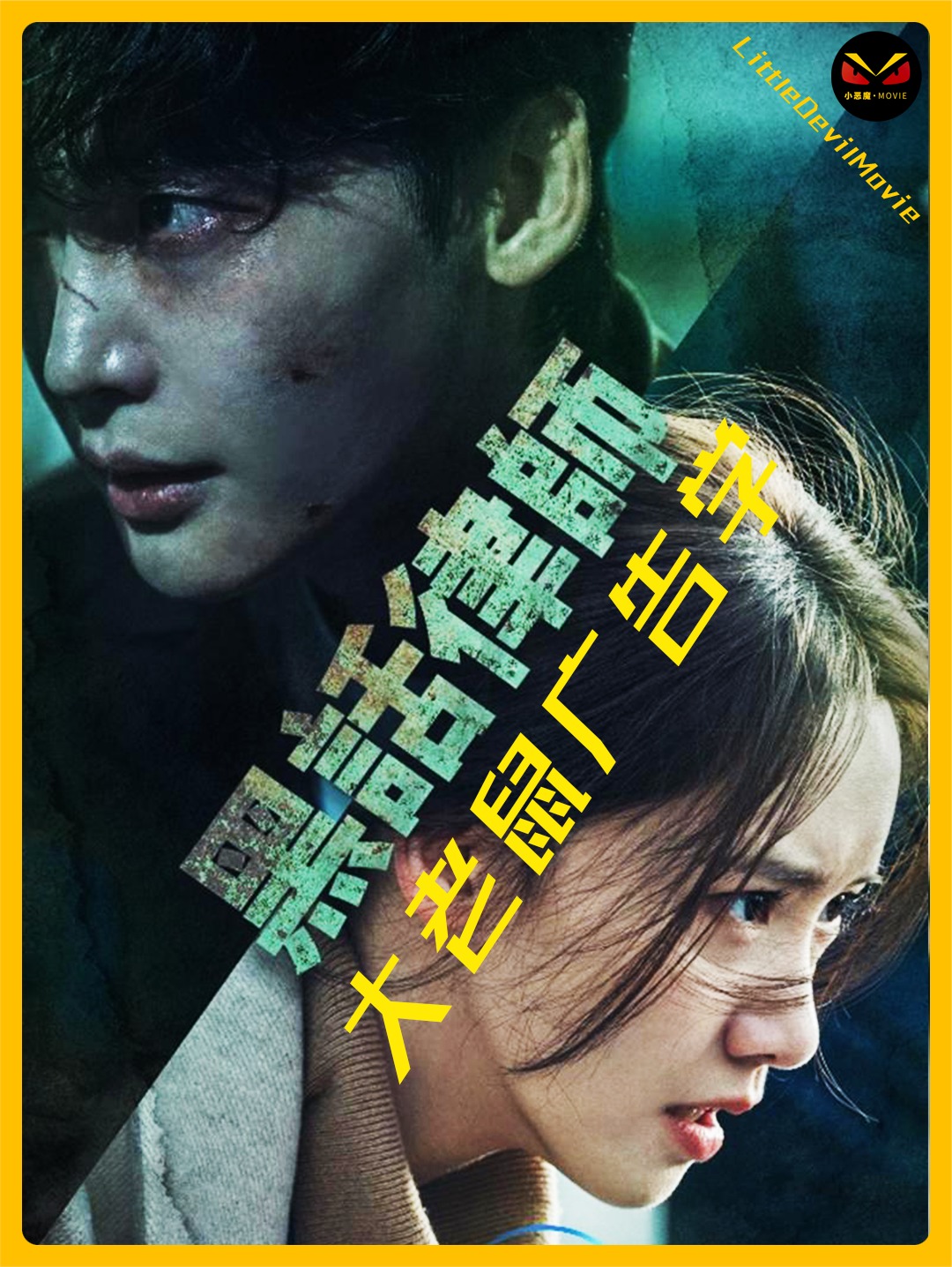 黑话律师大老鼠组织标志含义细思极恐 #韩剧 #黑话律师 #bigmouth #...