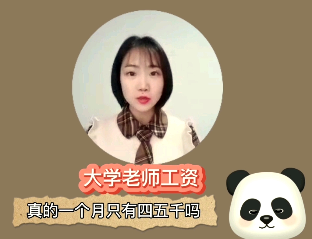 硕士毕业,5线城市公办专科在编老师试用期真实待遇