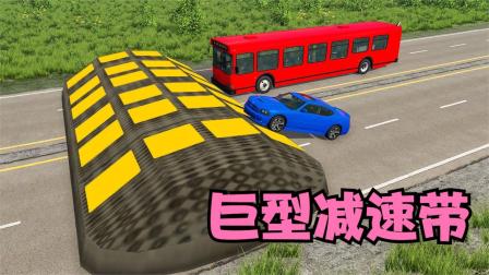 模拟器:宽1米高2米的巨型减速带,安装在红绿灯的下方