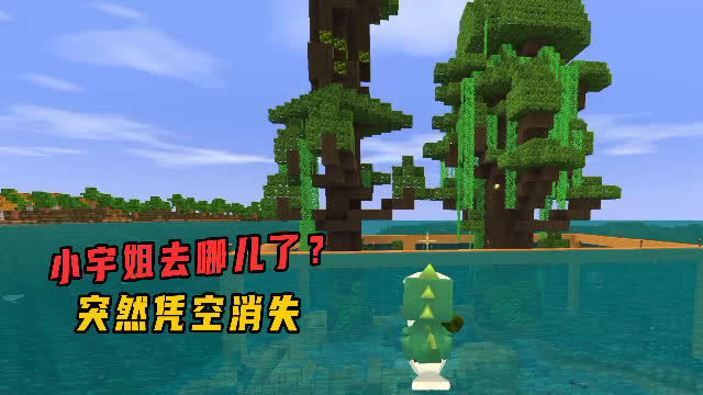 迷你世界雨林生存43:虎妹子去哪了?从地图坐标上突然消失