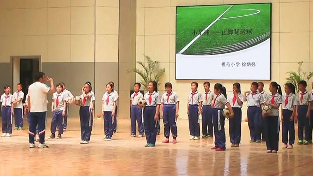 《小足球》课堂实录