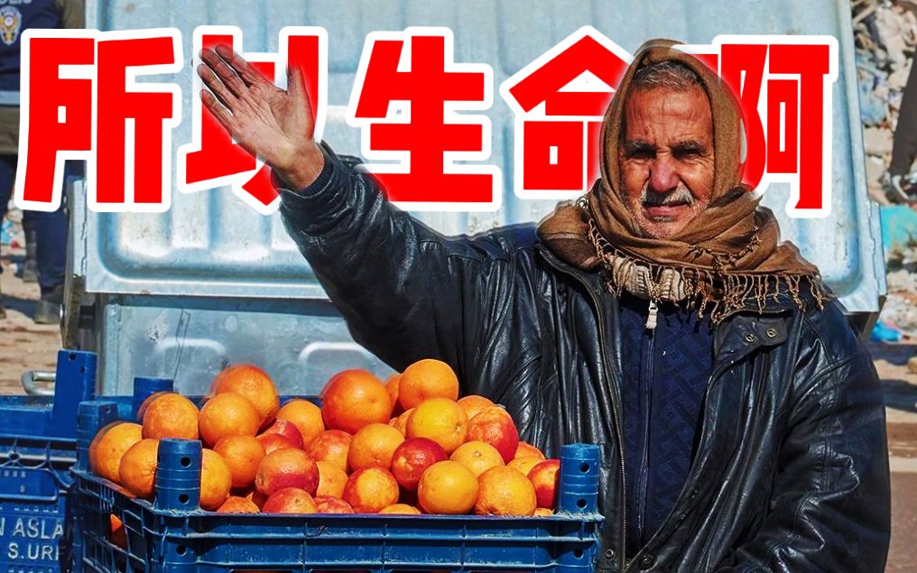 家人全部遇难后,他却在街边免费送橘子…