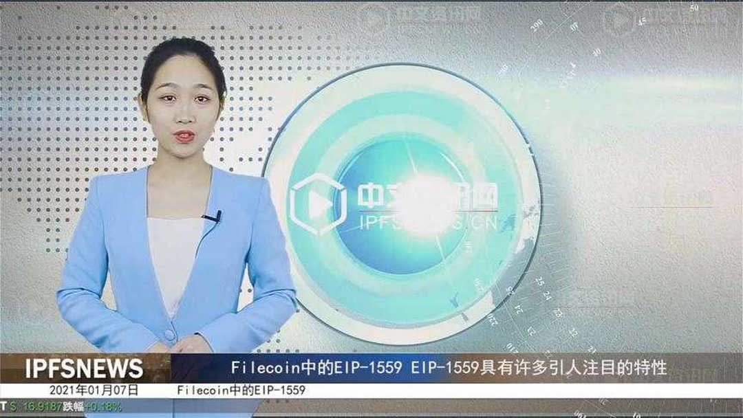 Filecoin中的EIP-1559