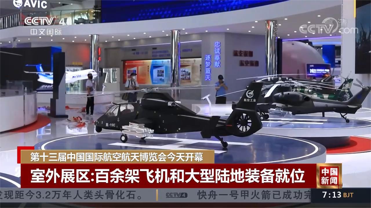 第13届中国国际航空航天博览会今开幕 规模扩大40国700家企业参加