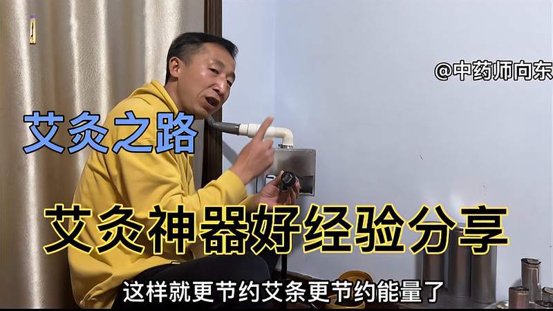使用“艾灸神器”过程中碰到的一些艾灸经验我也要分享给大家