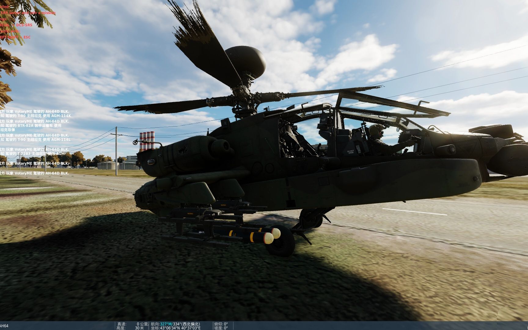 DCS AH64D 机组离机动画