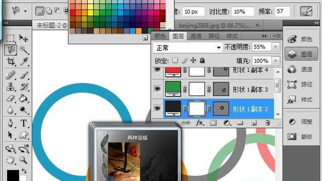 ps教程全集初学者适用72矢量蒙版ps图片处理ps抠图ps换背景ps美工