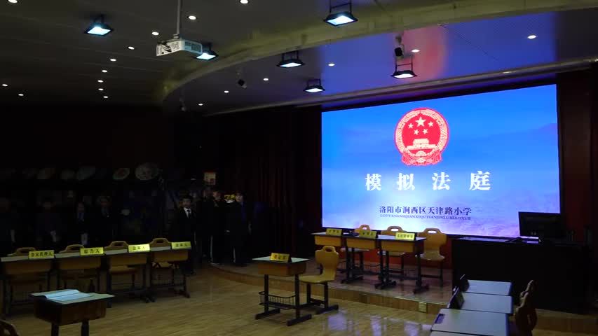 天津路小学模拟法庭2