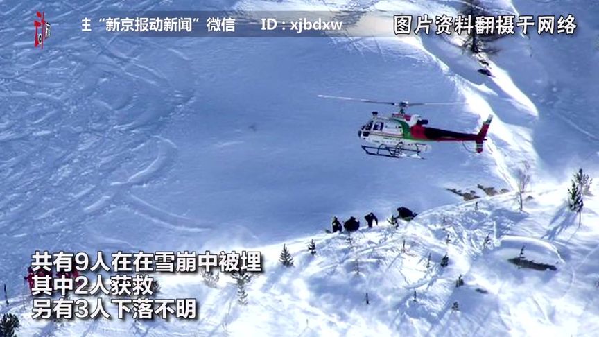 法国东部滑雪胜地发生雪崩 至少4人死亡