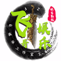飞哥娱乐生活圈 