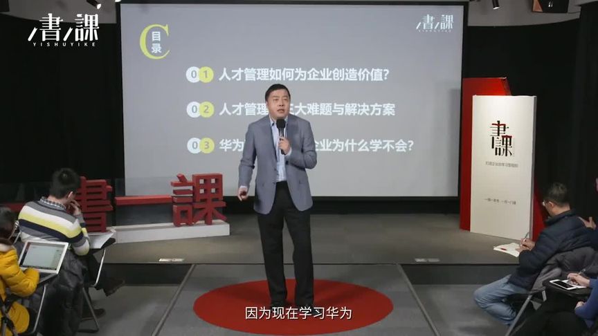 #企业培训 #一书一课 学习企业管理,找对方法很重要