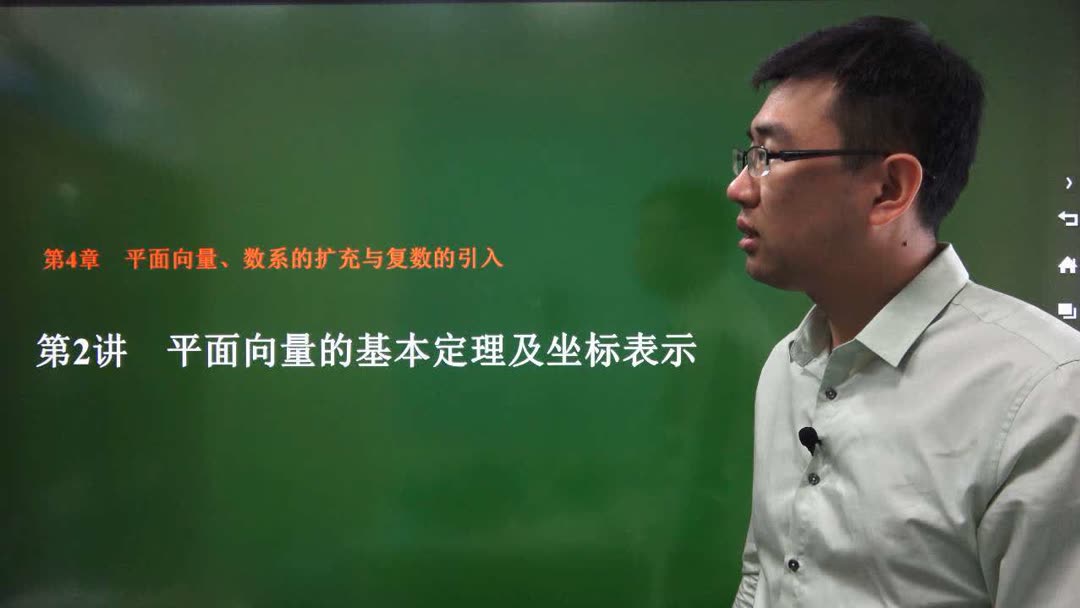 4.2平面向量基本定理及坐标表示——高中数学总复习基础篇