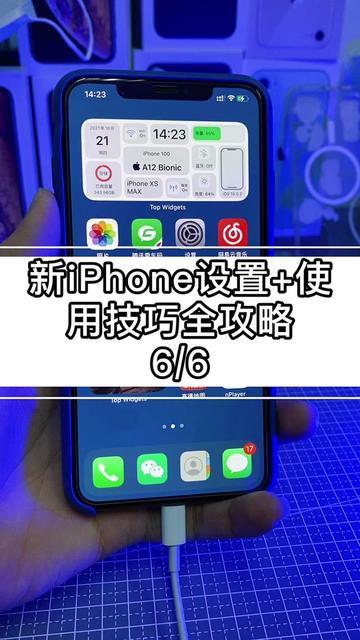新iPhone13到手,也要知道的这些隐藏手机使用技巧