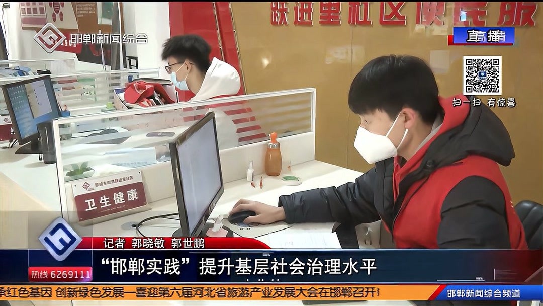 “邯郸实践”提升基层社会治理水平