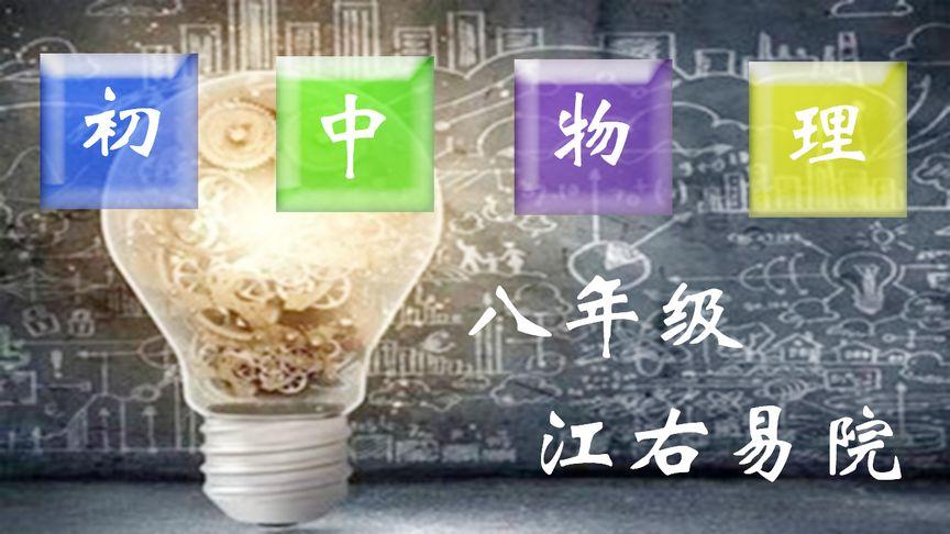 八年级物理上 57不可见的光 初中物理