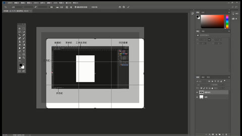 ps基础操作第三课