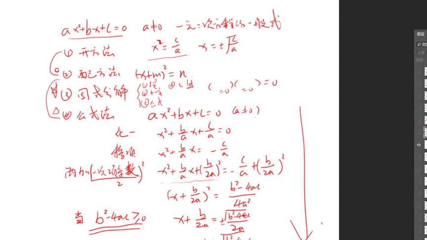 07-0214-一元二次方程根的判别式