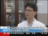 [视频]我国器官移植数量居世界第二:等待或亲人捐献 两难的选择