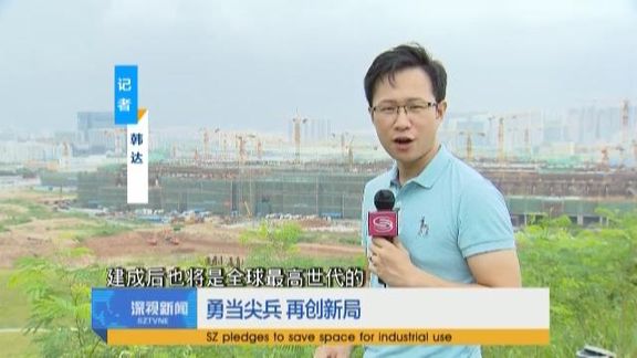 深圳:严守工业用地红线 保障产业空间
