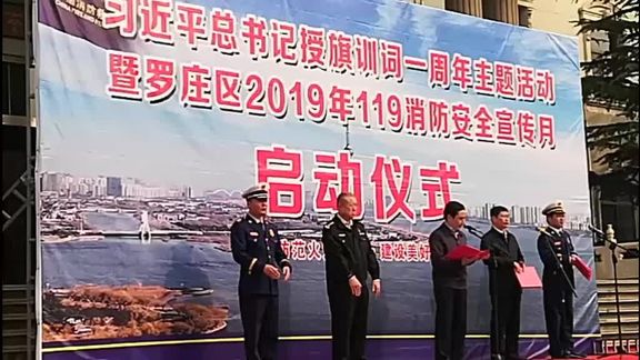 罗庄区119消防安全宣传月启动,为最美的逆行人点赞!@抖音短视频 @...