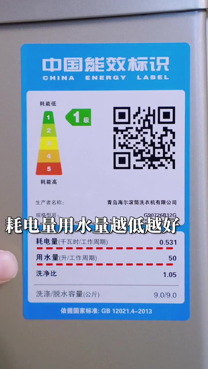 结尾表格保存收藏洗衣机