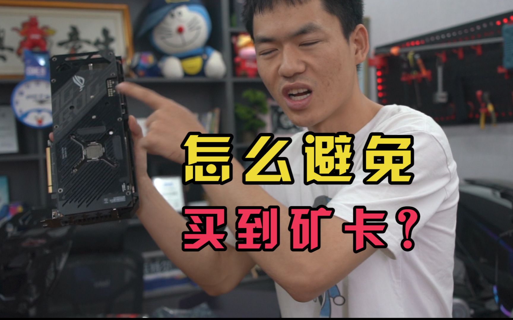 如何避免买到的显卡是矿卡?