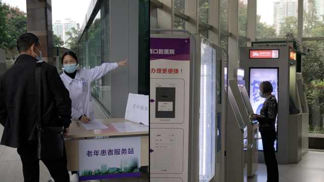 华西口腔医院回应"取消现场挂号致老人就医难":已设便老通道