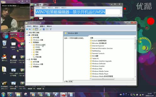 WIN7组策略编辑器--禁示开机运行MESSAGE