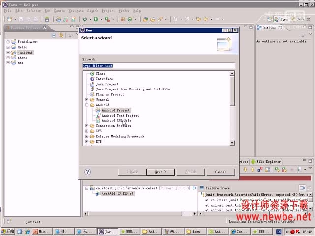 Android安卓开发视频教程 (9)