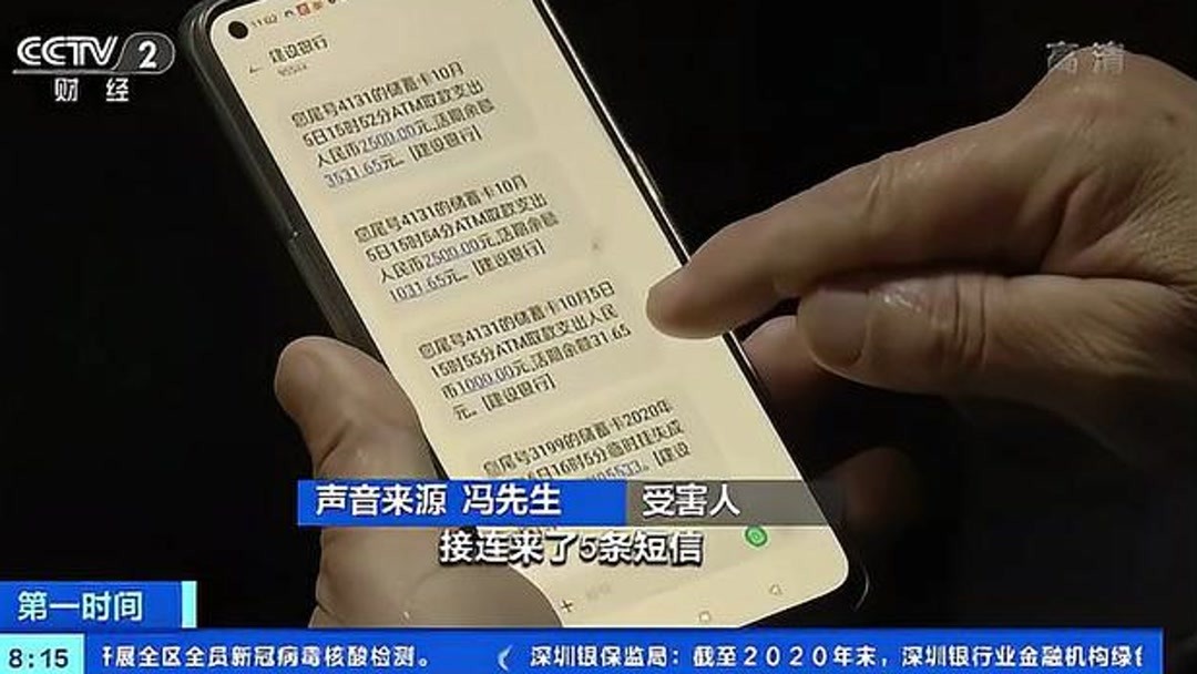 ETC车主注意!收到这种短信链接千万别点开!银行卡余额10秒钟被划走!