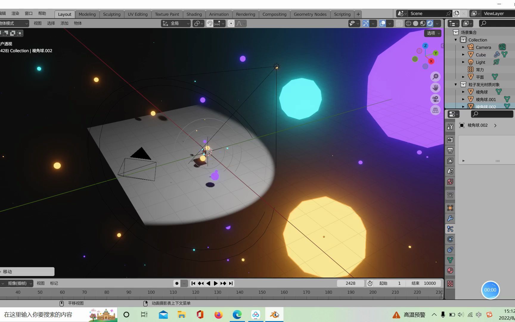 blender粒子效果展示