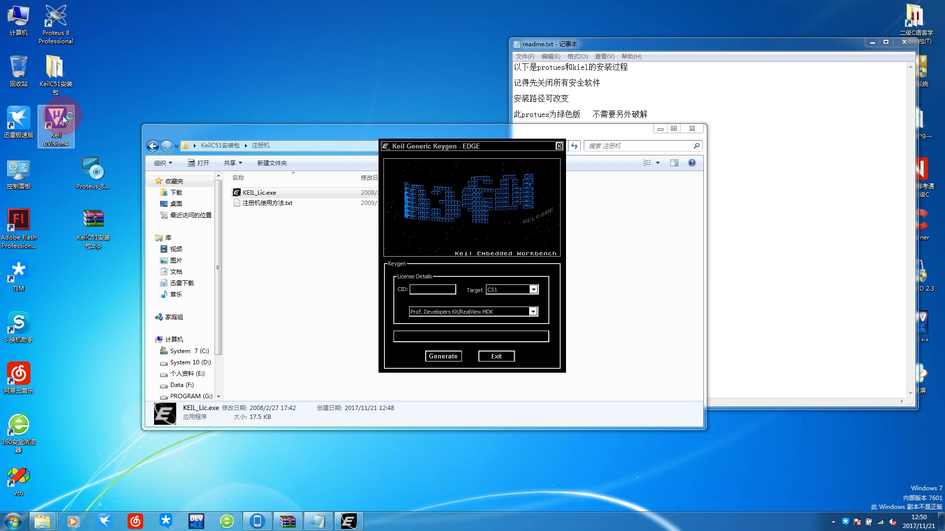 proteus keil安装过程