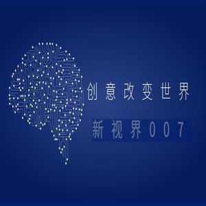 新视界007 